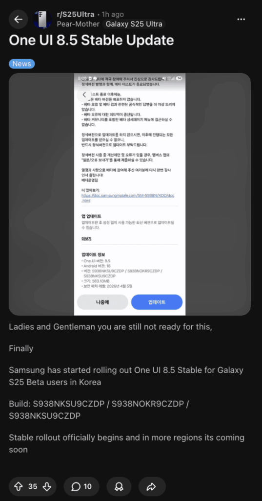 Samsung One UI 8.5 stable update rolling out widely [Updated]
